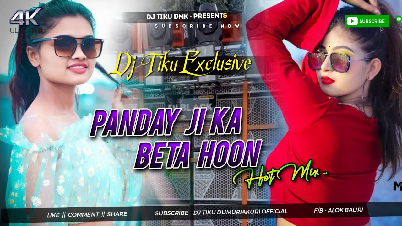 Pandey Ji Ka Beta Hoon ( Hot Dehati Humming Mix ) Dj Tiku Dumuriakuri X ... Pandey Ji Ka Beta Hoon ( Hot Dehati Humming Mix ) Dj Tiku Dumuriakuri X ...