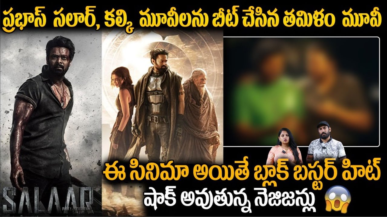 ప్రభాస్ సినిమాలనే బీట్ చేసిన తమిళ సినిమా | Hero Karthi's Satyam ...