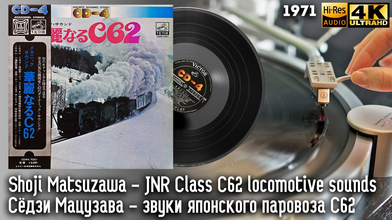 JNR Class C62 locomotive sounds, 1971, Vinyl video 4K, 24bit/96kHz ...