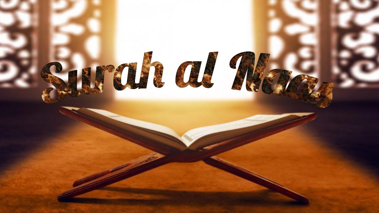Surah al Naas pdf//Safiullah - YouTube