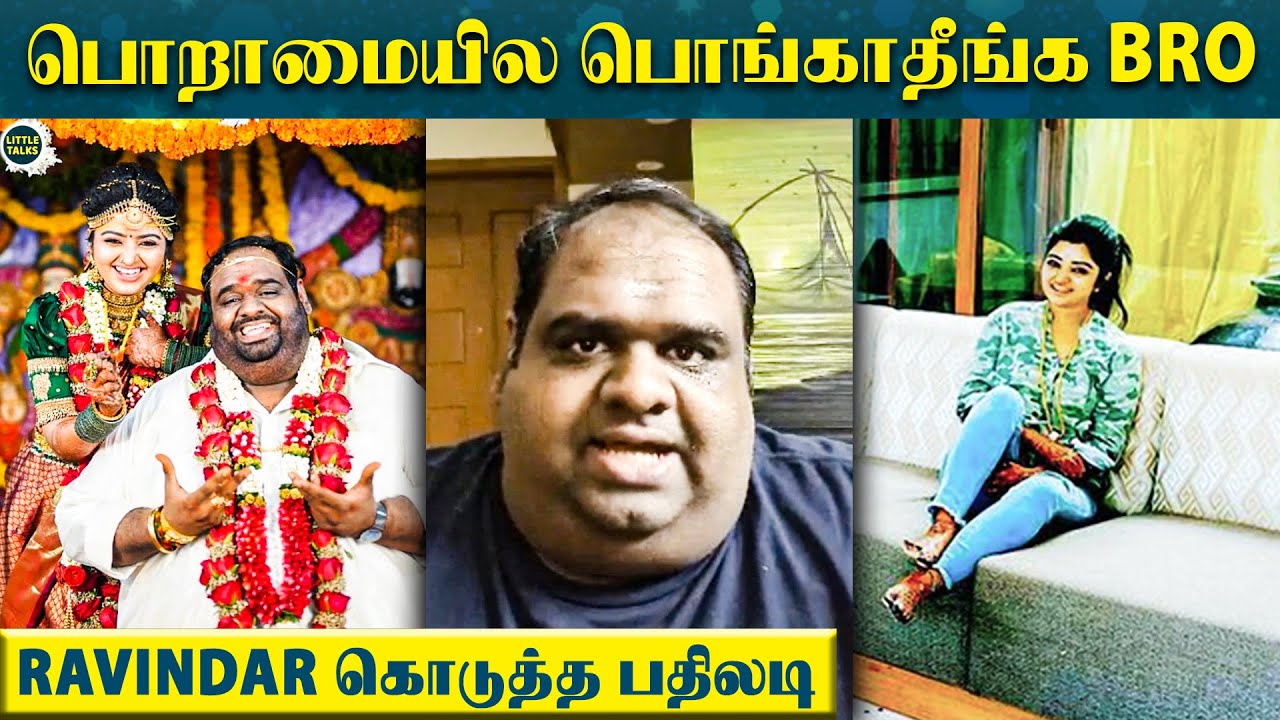 Ravindar & Mahalakshmi-யை கிண்டலடித்த நபர், Ravindar கொடுத்த பதிலடி - "போய் Gelusil குடி Bro ...