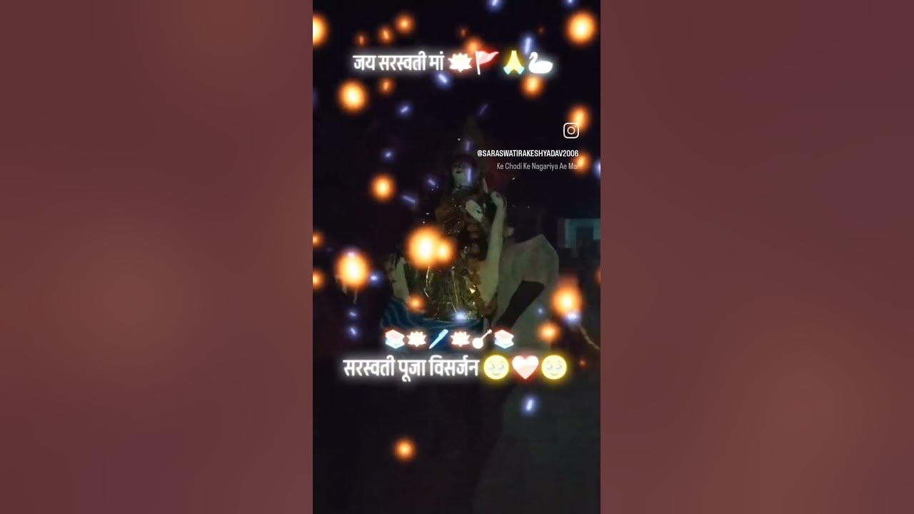 #subscribe #love #trending #plz #comment4comment #subscribe #trending #youtubeshorts जय सरस्वती ...