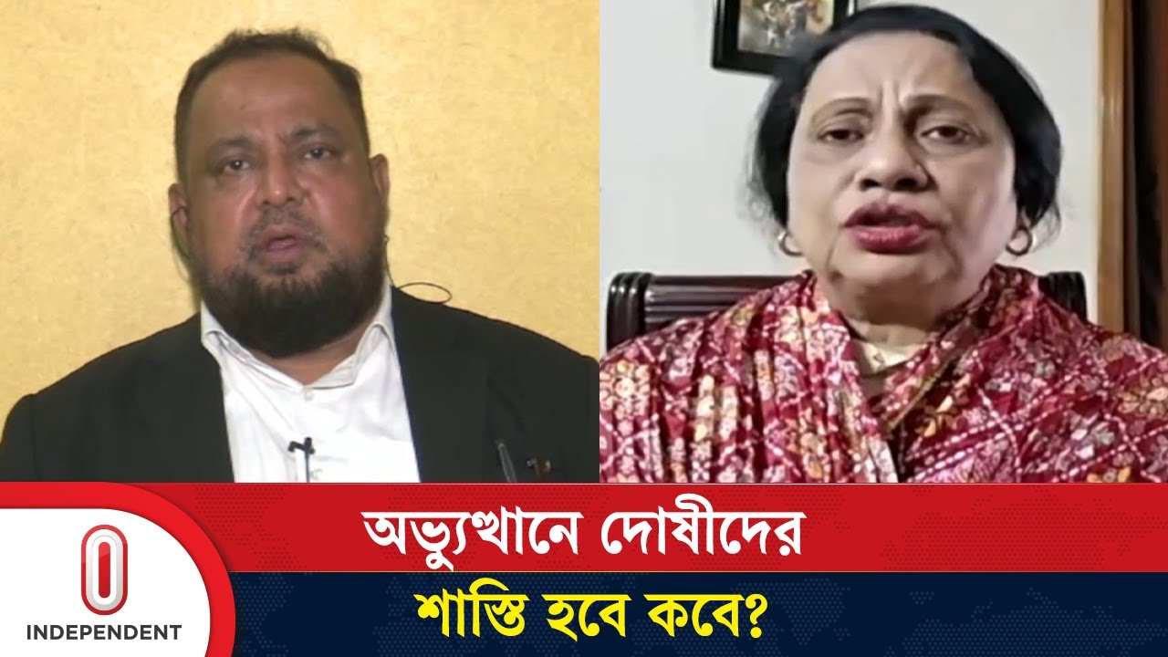 জাতিসংঘের প্রতিবেদন নিয়ে যা বললেন বিশ্লেষকেরা | July Biplob ...
