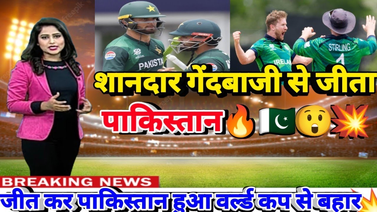 Pakistan va Ireland | 36th Match highlights | Icc T20 wc highlights ...