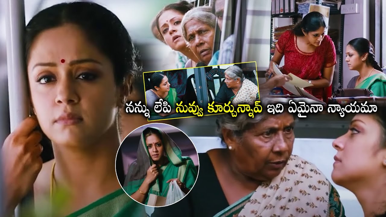 36 Vayasulo Movie Jyothika Is A UD Clerk In The Revenue Department ...