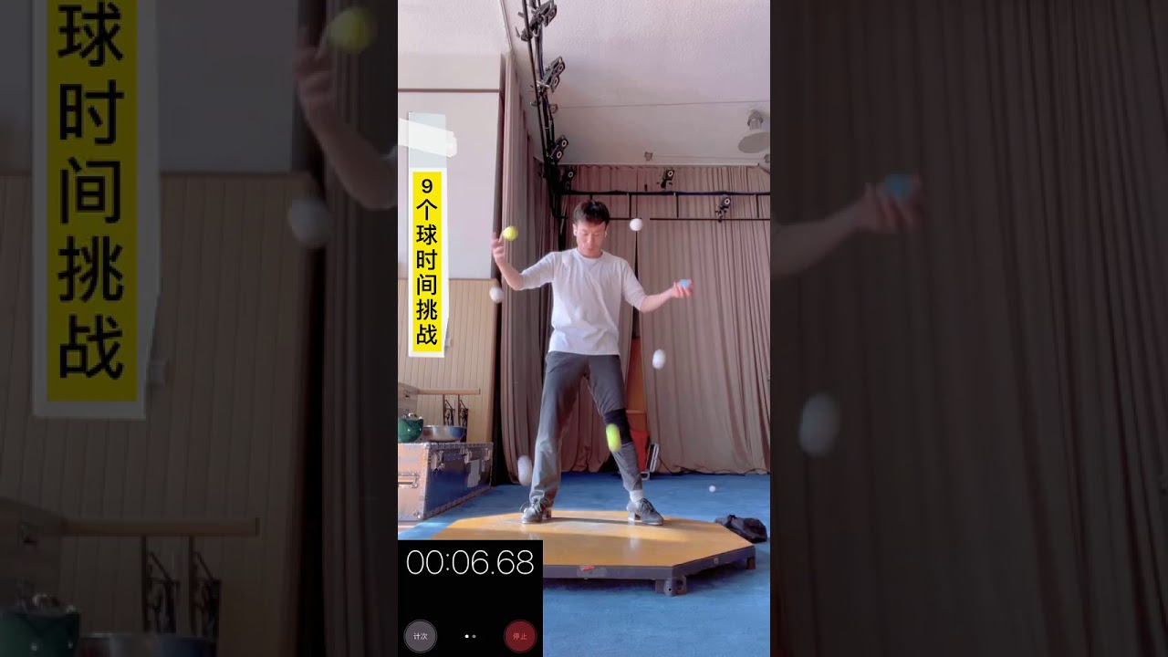 Chinese Juggler Cao Kai Juggling bounce 9 balls for 1 minute 7 seconds ...