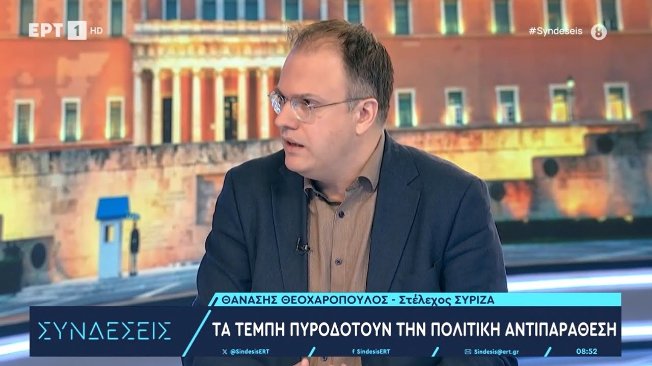 Ο Θανάσης Θεοχαρόπουλος στην ΕΡΤ1 και στην εκπομπή Συνδέσεις (24/02 ...