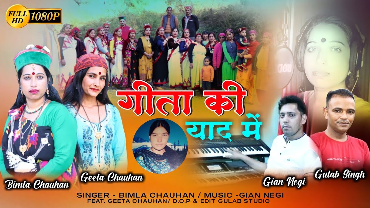 Geeta Ki Yaad Main 2022 Music :- Gian Negi Singer :-Bimla Chauhan Feat ...