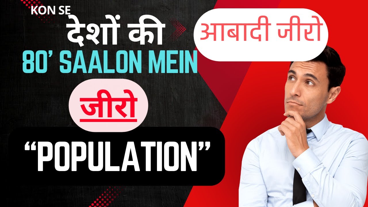 Declining POPULATION: A New Crisis! Countries are going to have ZERO ...