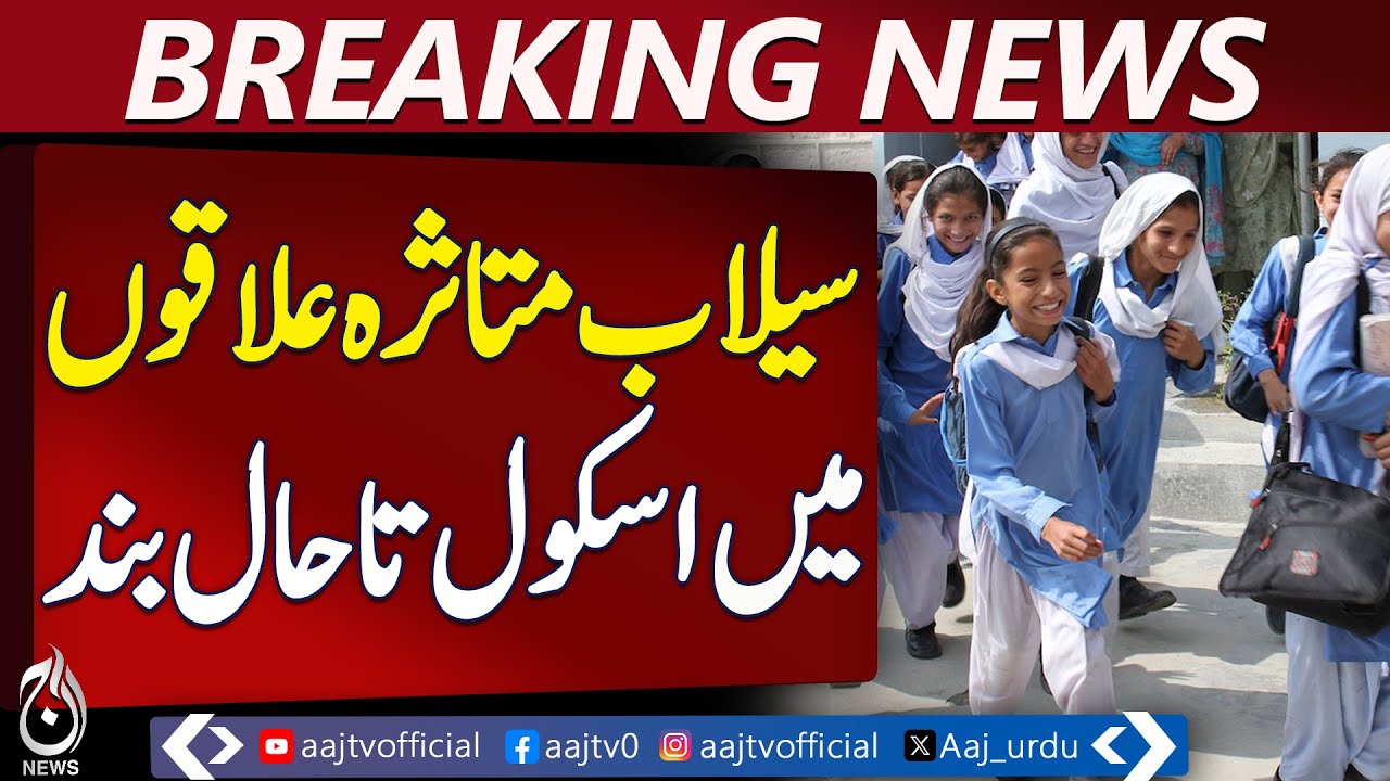 Schools Reopen In Lahore After Summer Break, Flood Areas Shut ...