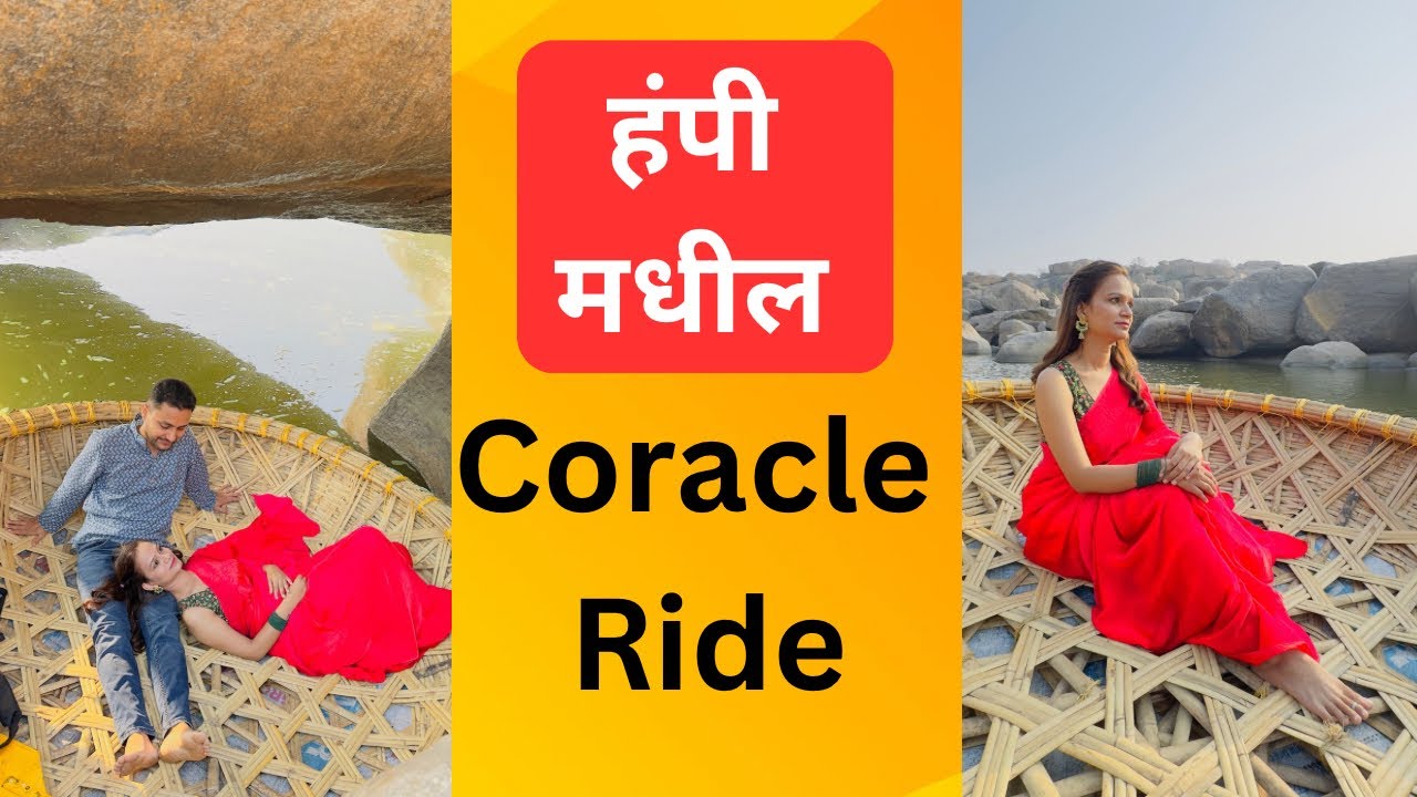 Hampi Coracle Ride Information - YouTube