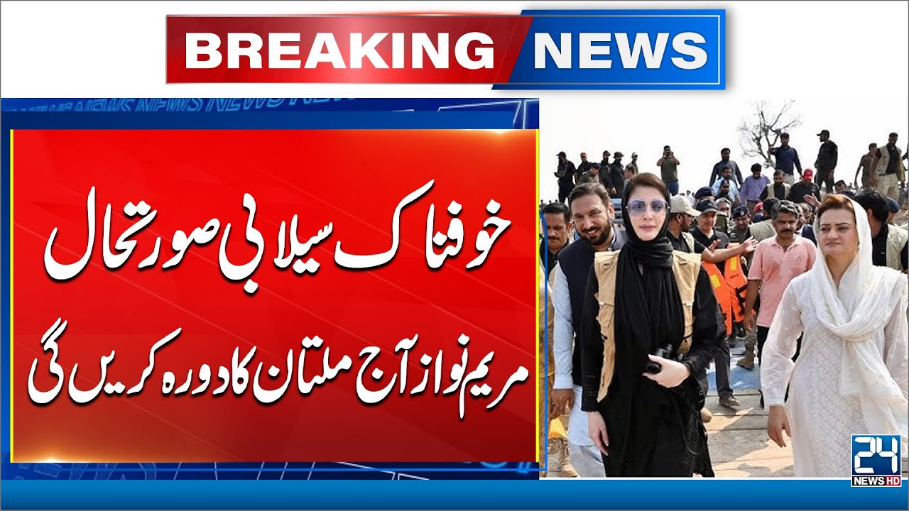 Emergency! Chenab River Floods, CM Maryam Nawaz to Visit Multan Today ...