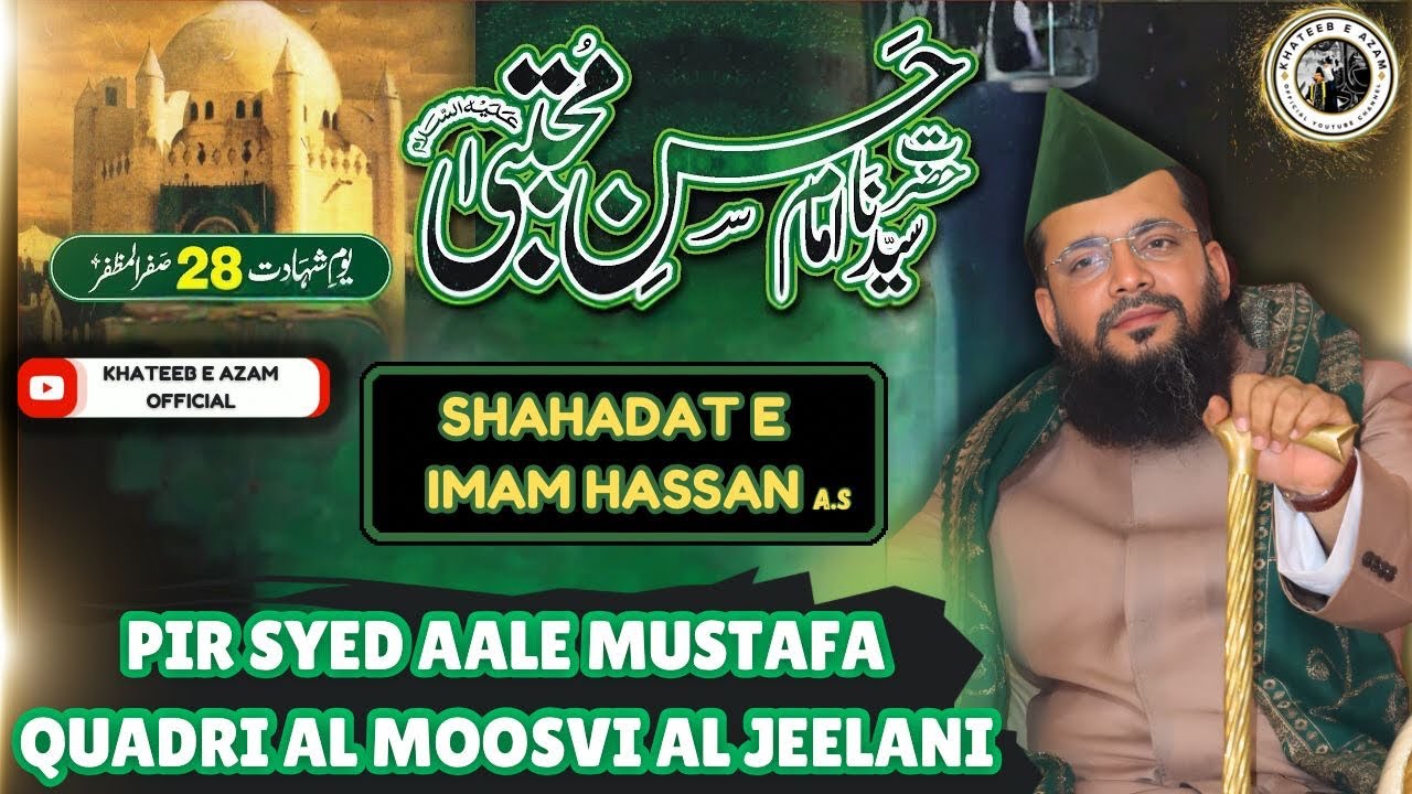 SHAHDATE IMAM HASSAN AS BY PIR SYED SHA AALE MUSTAFA QUADRI AL MOOSAVI ...