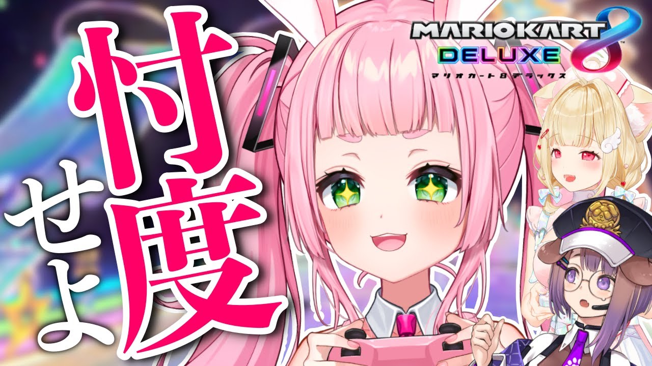 Give Sakura 1st place!! [MARIOKART8 DELUXE] - YouTube