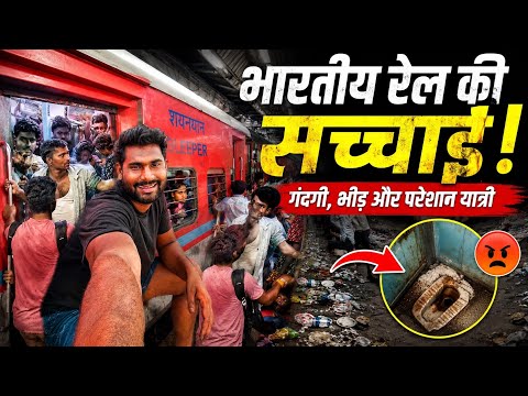 यात्रियों की परेशानी देखिए 🥵| Ahmedabad to Patna Azimabad Express Journey