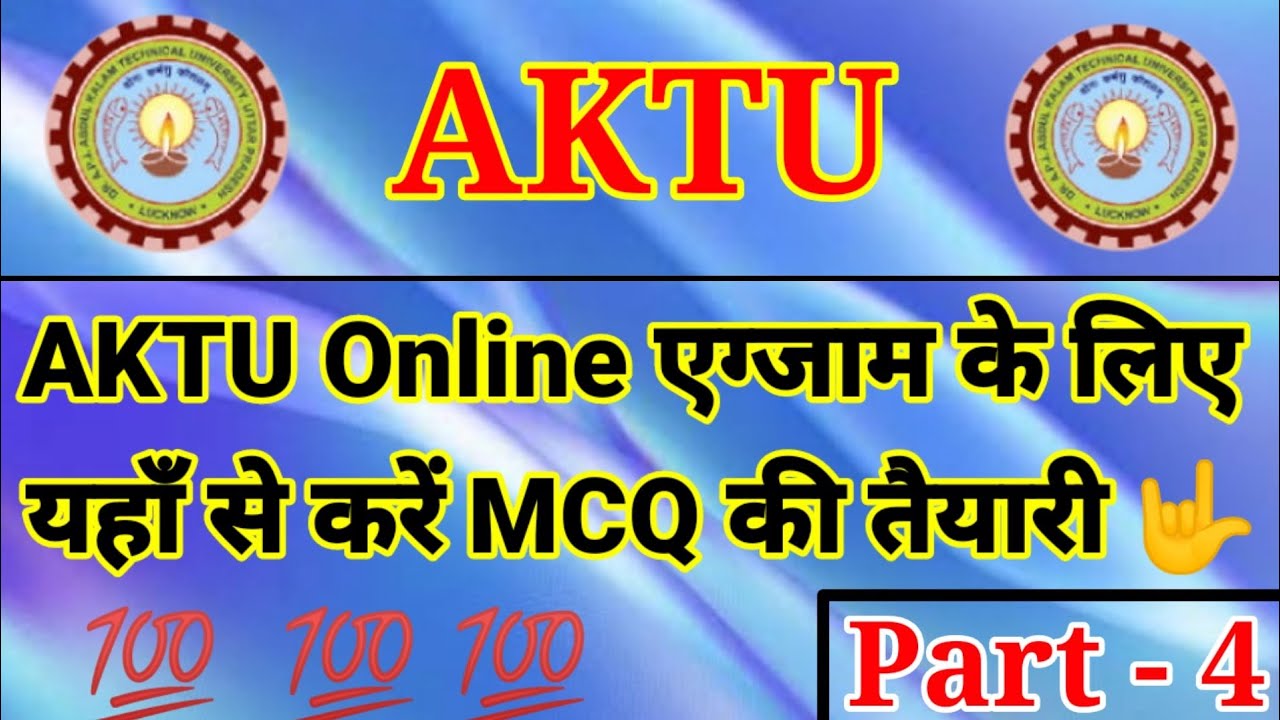 How To Prepare For Aktu Online Exam Aktu Mcq Preparation Aktu Mcq how-to-prepare-for-aktu-online-exam-aktu-mcq-preparation-aktu-mcq