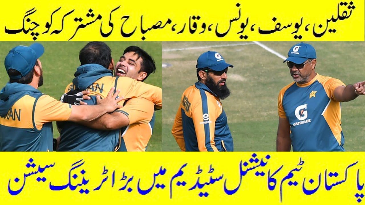 Unbelievable Fielding training | Pakistan Cricket Team 3rd day practice ...