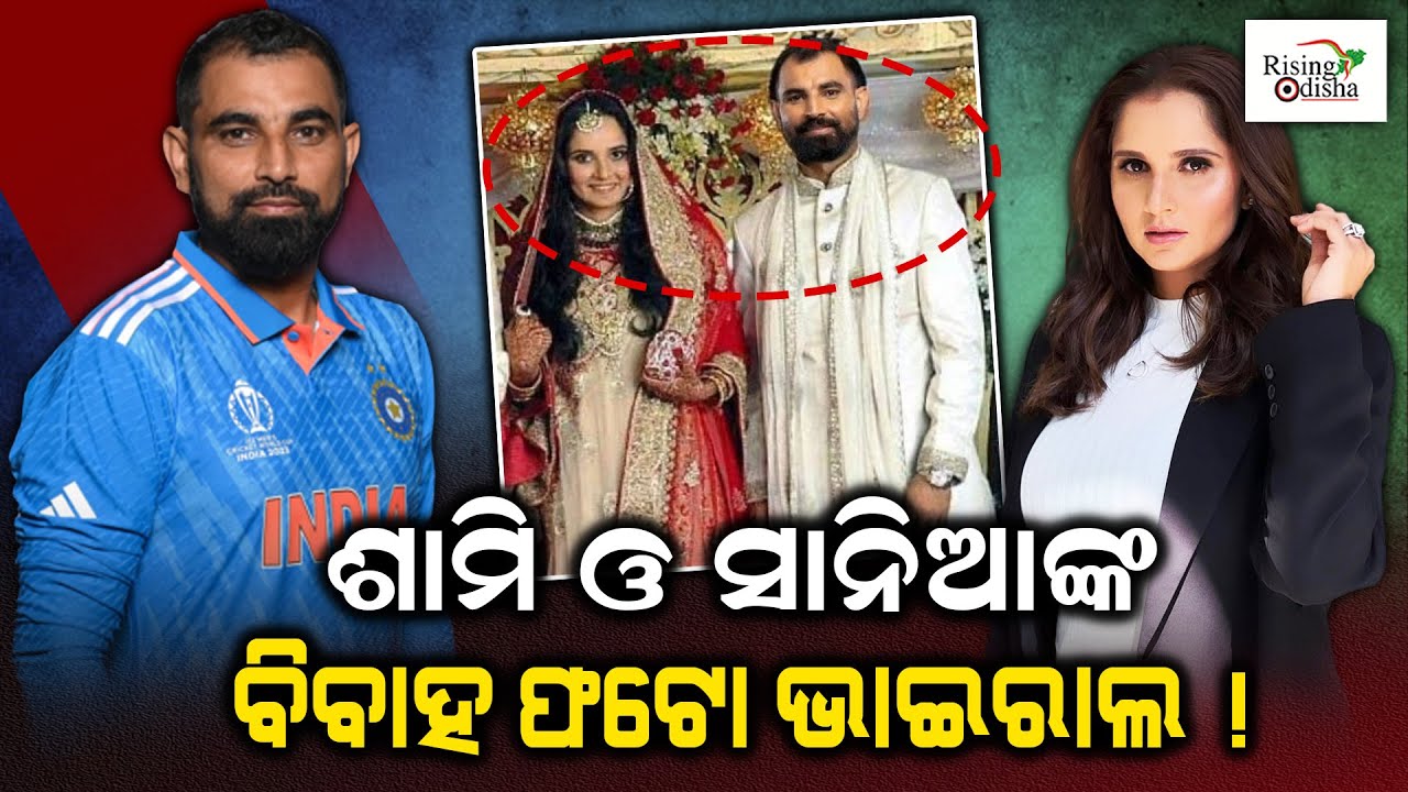 Indian Cricketer Mohammed Shami & Sania Mirza Wedding Pics Viral ...