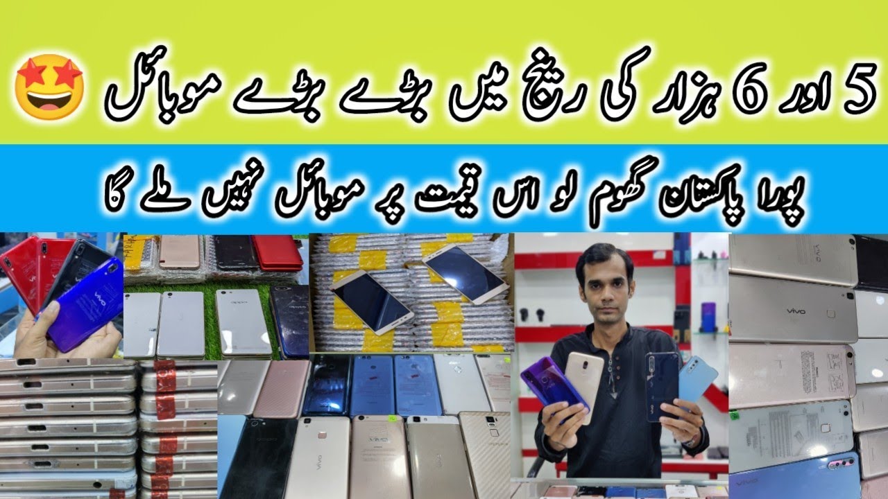 Most Cheapest Price Mobile shop😍 ||Low Range Android Mobile Phone's ...