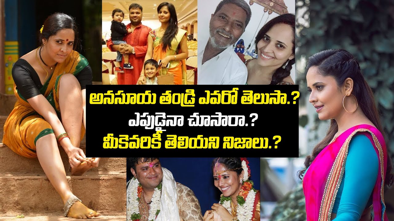 Anchor Anasuya Family Details | Unknown Facts About Anasuya Bharadwaj ...
