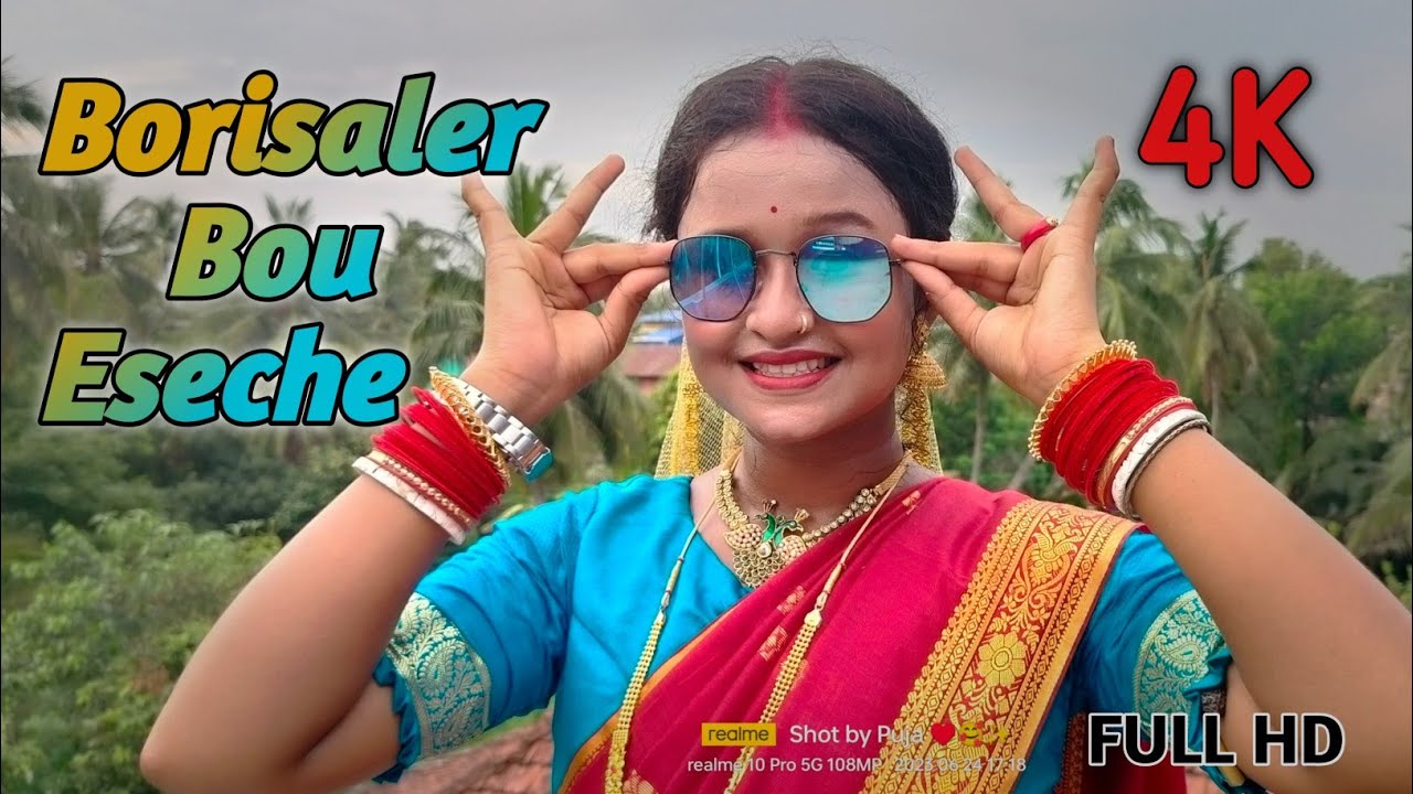 Lale laleshwari chokha chosma pori। Borisaler bou eseche dakhta cholo ...