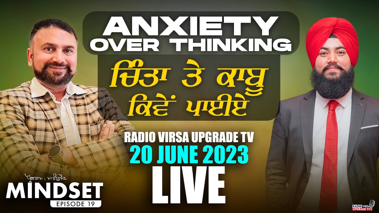 🔥LIVE NOW🔥 Radio Virsa Upgrade TV | 20 June 2023 | Prog.Mindset - YouTube