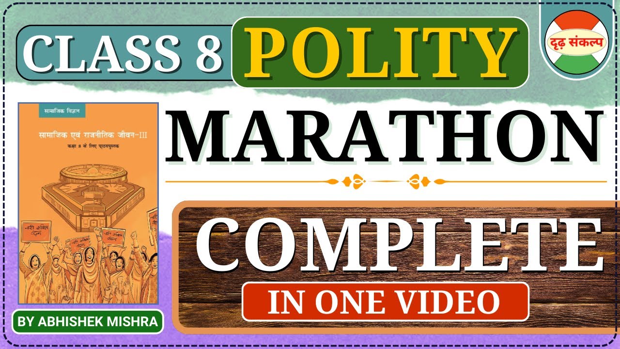 NCERT Special Course | Class 8 NCERT Polity Chapter 1 to 8 | NCERT ...