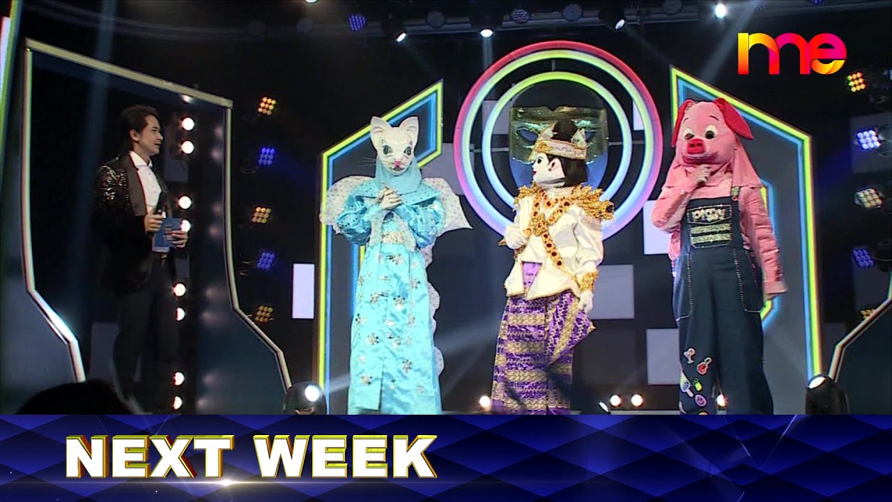 Teaser of Ep.10 | The Mask Singer Myanmar | 11 Jan 2020 - YouTube