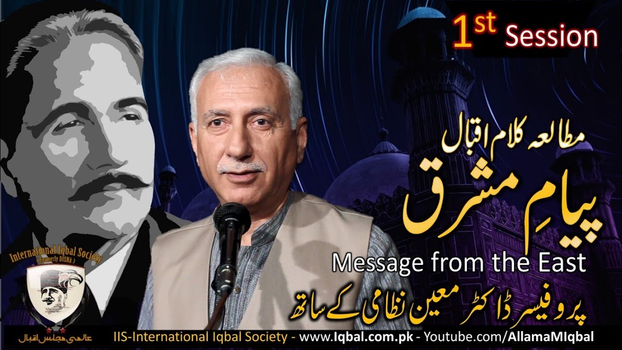 Course 6: A Study of Payam e Mashriq - Session 1 - YouTube