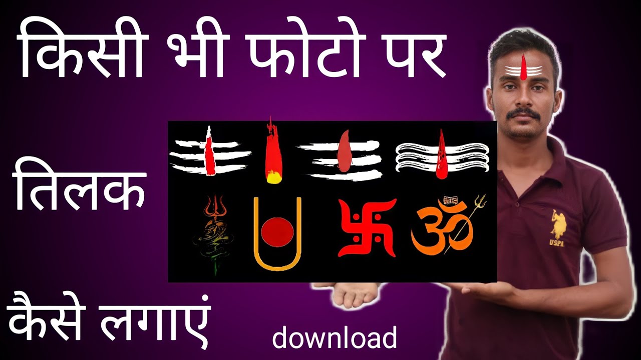 Photo par shiv tilak kaise lagayen || किसी भी फोटो पर शिव तिलक ( टीका ...