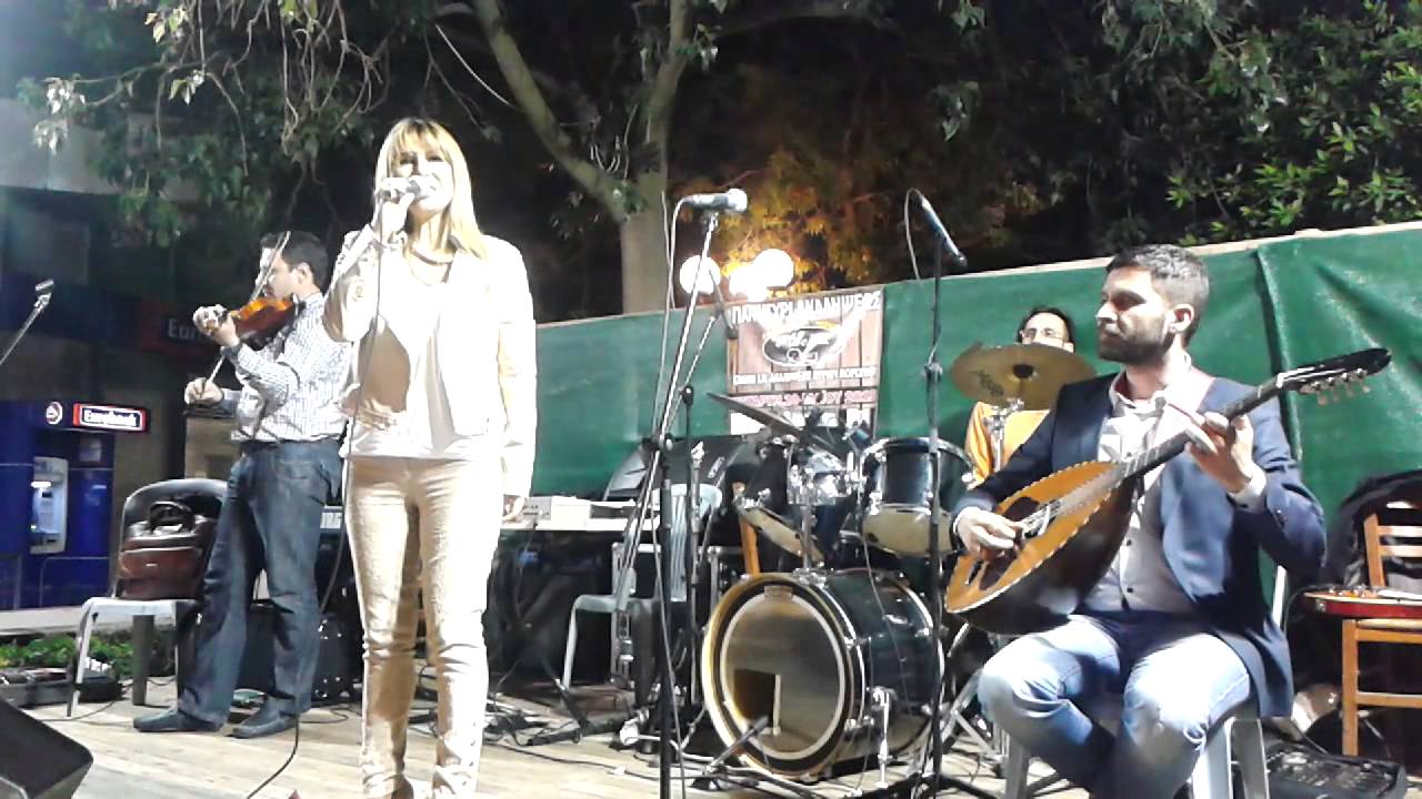 ΜΑΡΙΑ ΝΟΜΙΚΟΥ-ΜΕ ΠΟΙΟ ΔΙΚΑΙΩΜΑ-ΑΜΑ ΧΑΡΑΖΕΙ ΣΤΟ ΑΙΓΑΙΟ Live ΣΤΟ ΚΟΡΩΠΙ ...