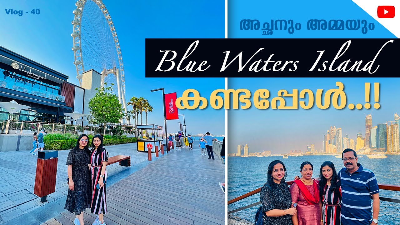 BLUE WATERS ISLAND | DAY AND NIGHT VIEW | ARTIFICIAL ISLAND | DXB ...