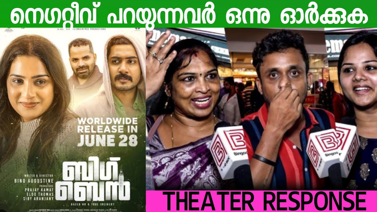 BIG BEN MOVIE REVIEW / Theatre Response / Public Review / Bino Augustine - YouTube