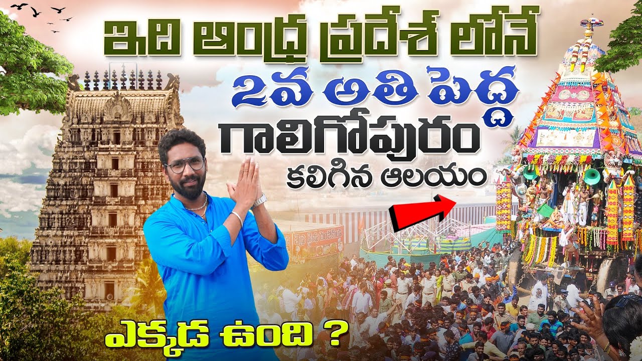 Kodandarama Swamy Temple Buchireddypalem || Nellore District ...