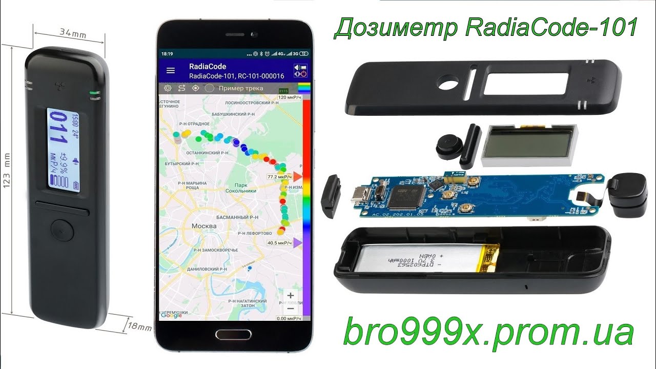 ч.2 ПЕРВЫЙ ЧЕСТНЫЙ ОБЗОР RadiaCode 101 (не проплаченный, не фанатичный) ПЛЮСЫ и МИНУСЫ РадиаКод ...