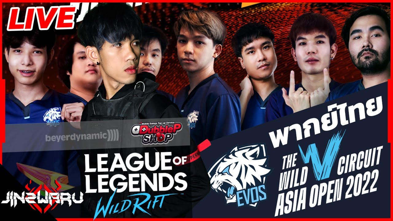 [พากย์ไทย]เชียร์ EVOS ใน WCAO 2022! [3/11/22] Sponsored by Dubblepshop ...