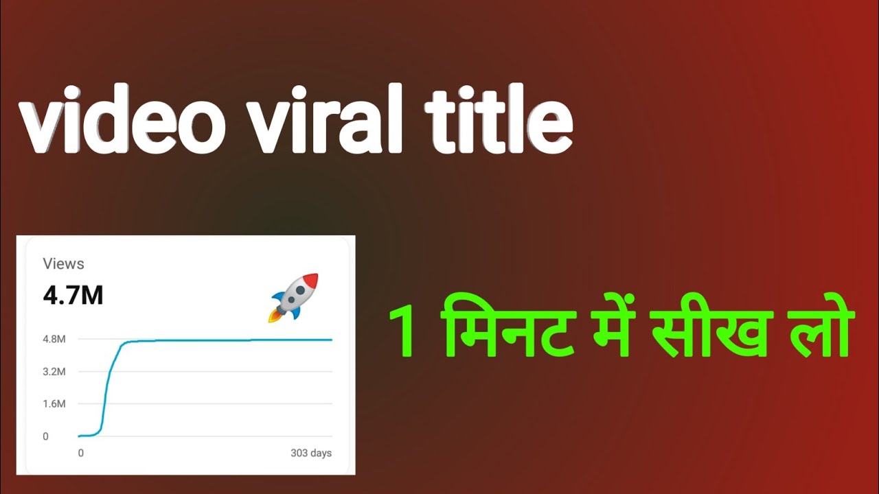 video ke viral title kaise | How to find viral title for youtube video ...