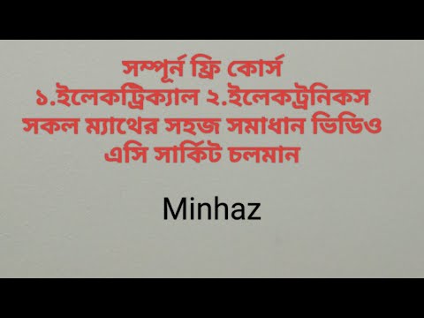 AC ckt class 1(extra) - YouTube