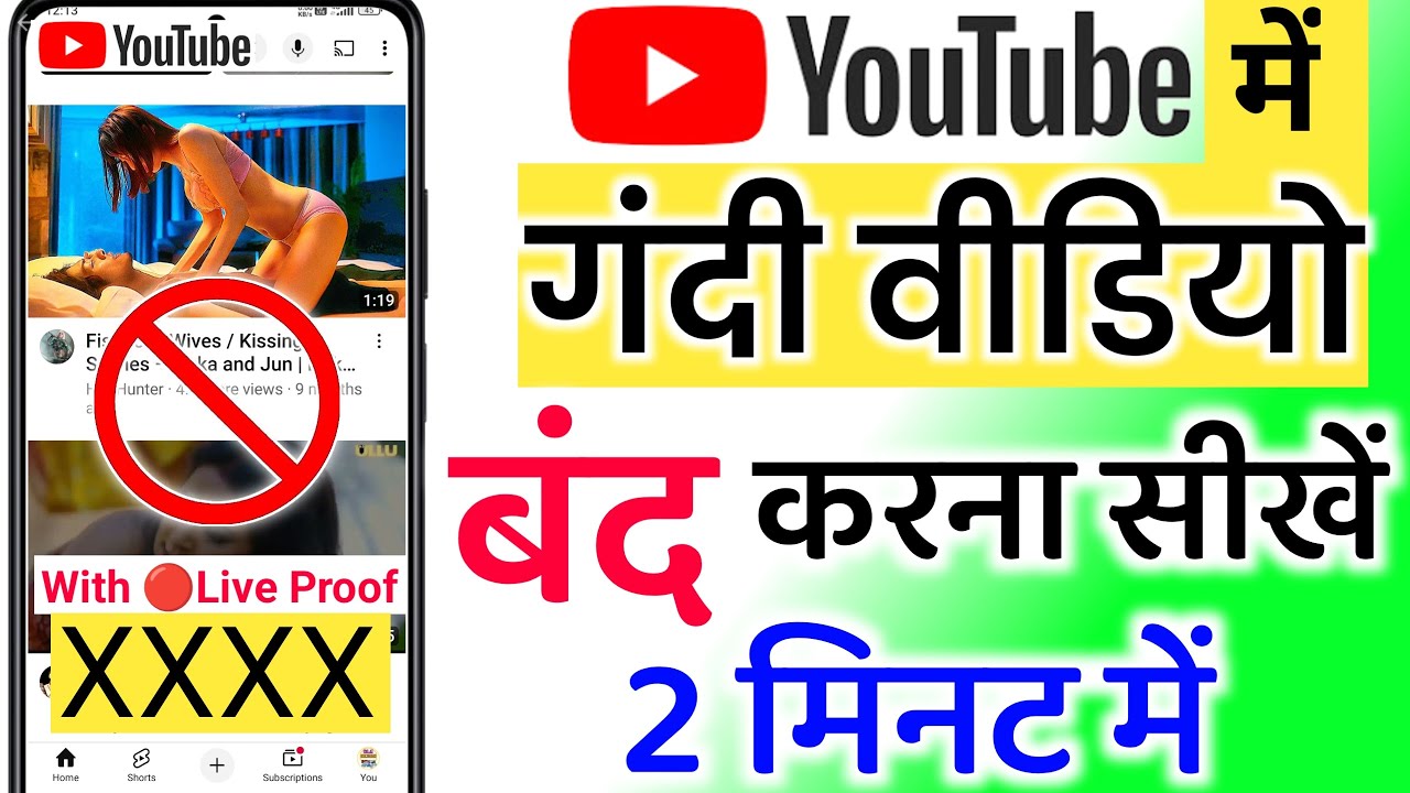 Youtube me Gande Video Kaise Band Kare | How to Block Dirty Video on ...