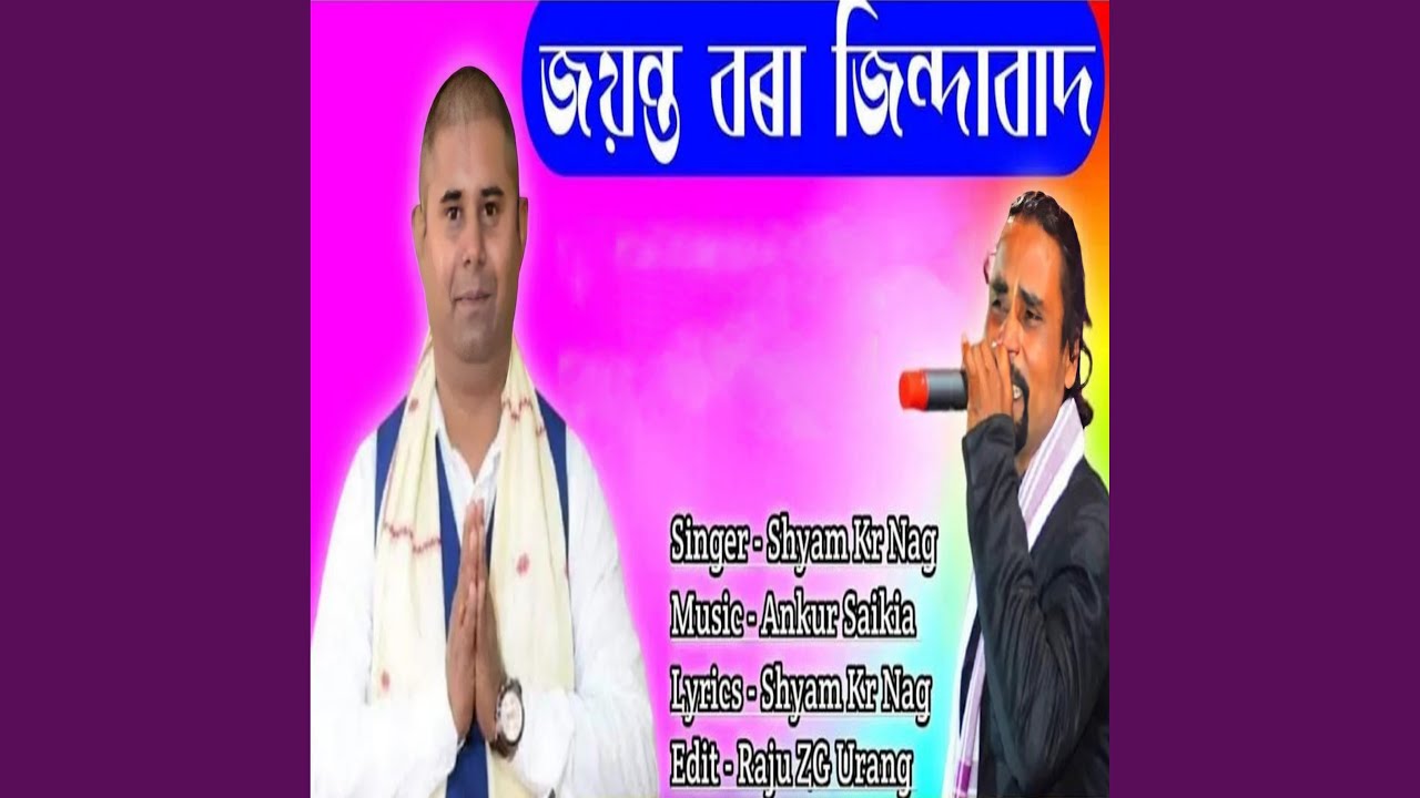 Jayanta Borah Jindabad - YouTube