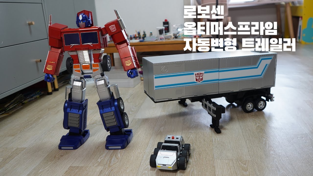 로보센 옵티머스프라임 트레일러 자동변형 Youtube