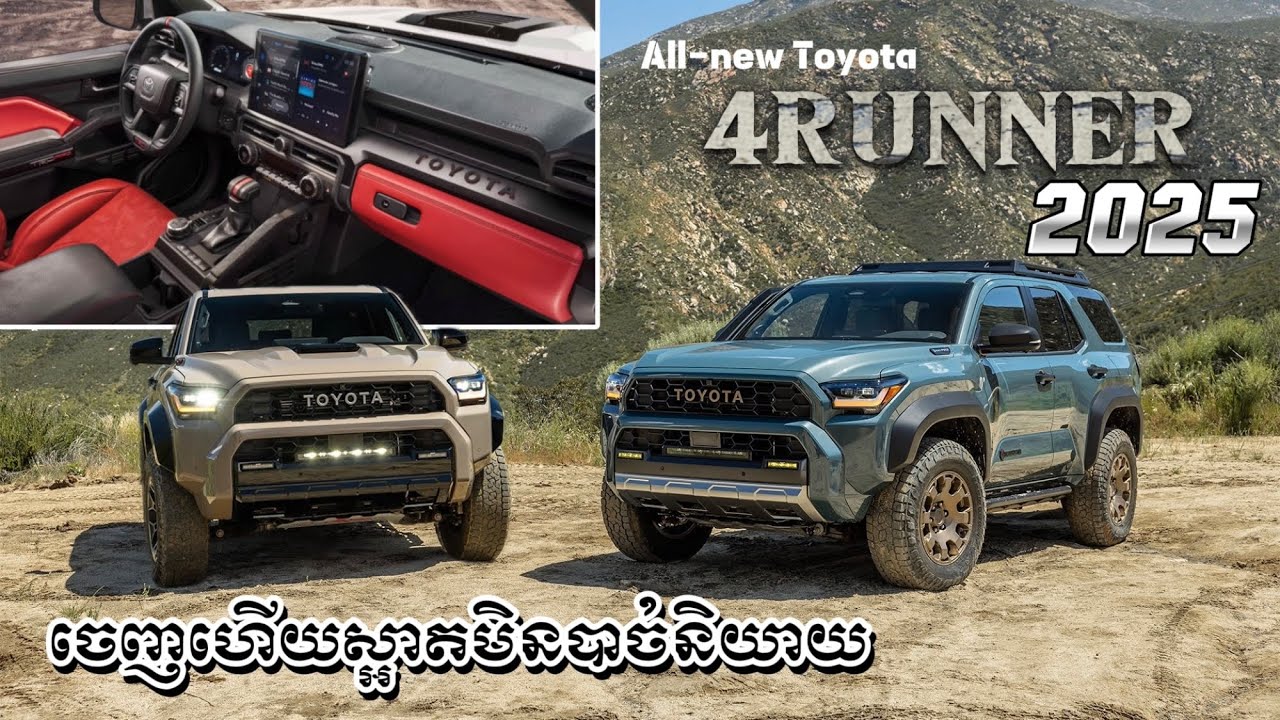 All new Toyota 4Runner 2025 |the real off-road SUV in 2025 - YouTube