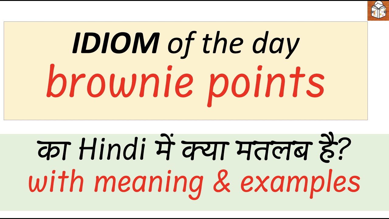 Idiom brownie Points Use Meaning With Examples English Idioms useful idiom-brownie-points-use-meaning-with-examples-english-idioms-useful