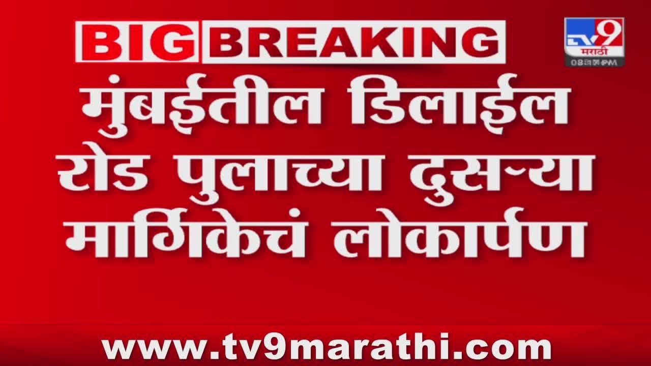 Sunil Shinde | मला दोन वेळा पुलाचं उद्धाटन करण्याची संधी मिळाली, सुनील ...