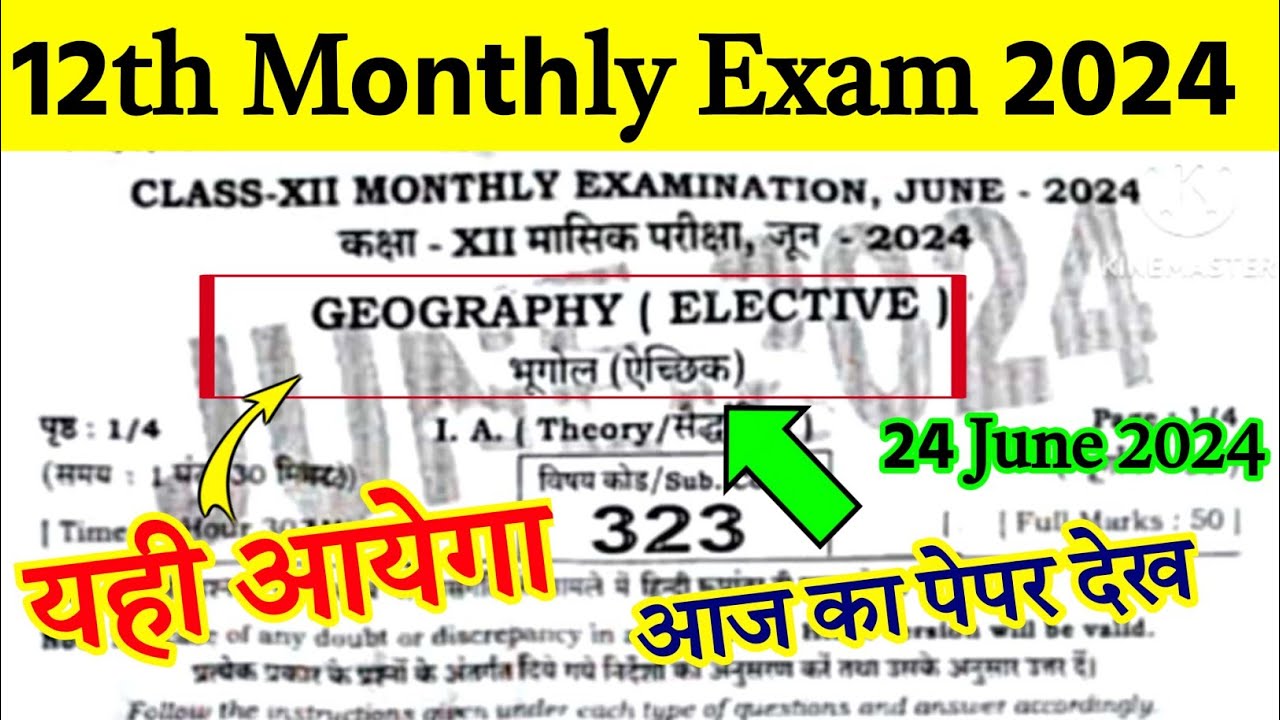 Geography Class 12 Monthly Exam Question Paper 2024 || Geography ...