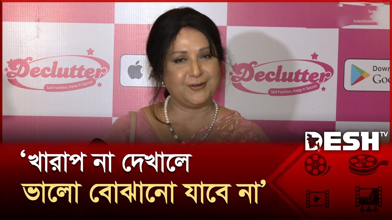 সে আমার স্বামী এটা মনে রাখতে চাই না: মিলি বাশার | Mili Bashar | Desh TV ...
