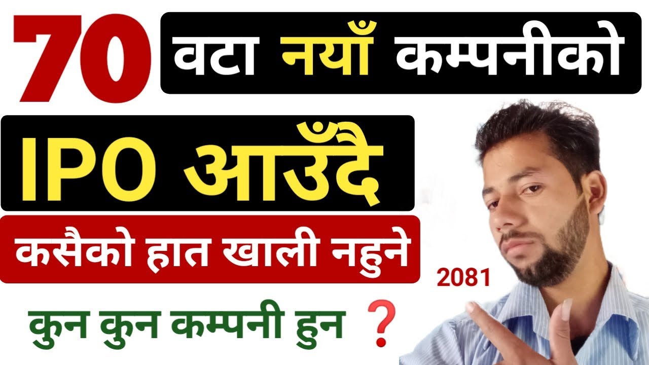 New 70 Upcoming IPO update in Nepal | Latest IPO update | new IPO ...