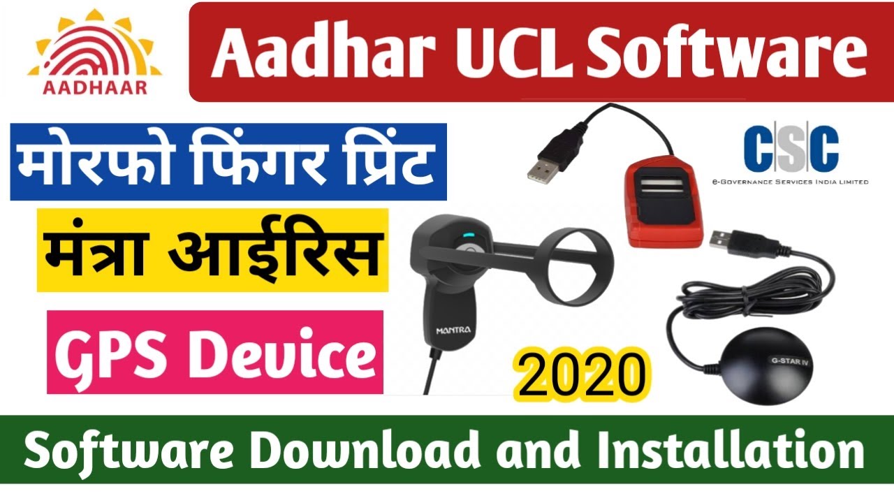 Aadhar UCL Morpho Finger Print Mantra irish GPS Device Download ...