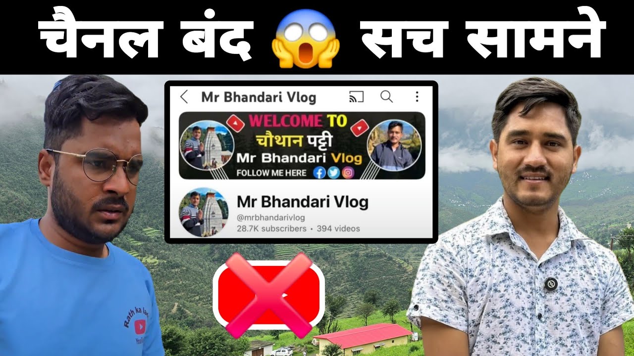 Mr Bhandari वापसी ! चैनल बंद होने के बाद बड़ा खुलासा 😱 ll - YouTube