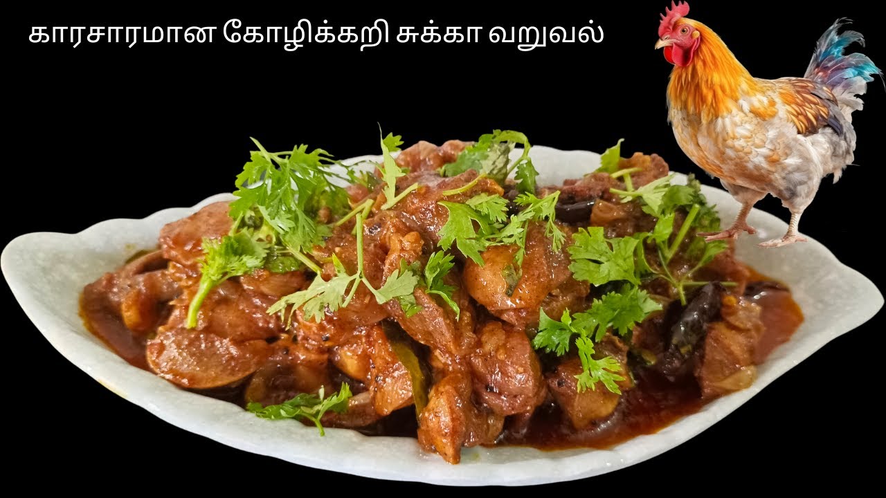 காரசாரமான கல்லீரல் சுக்கா இந்த மாதிரி செய்யுங்க | Chicken Kalleeral ...